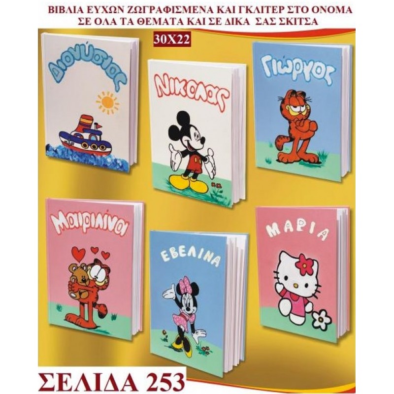 Το Προϊόν δε βρέθηκε!